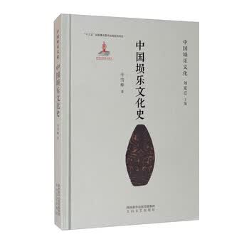 中国埙乐文化史