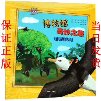 正版毛毛归乡记杂志期刊科普