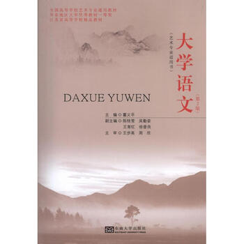 大学语文 霍义平 编  书籍