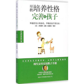 早教