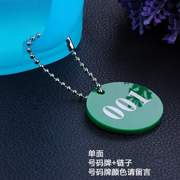 亚克力号码牌钥匙手牌定制寄存桑拿洗浴搓澡麻辣烫塑料牌贴  单面数字+链子