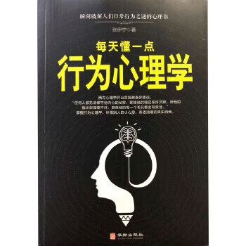 每天学一点神奇催眠术 张伊宁