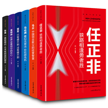揭秘中国财富（全6册）