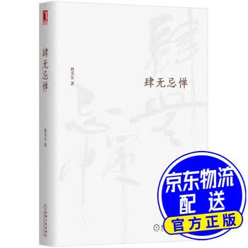 肆无忌惮（精装）