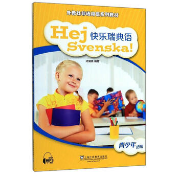 包邮：快乐瑞典语 外语学习   图书