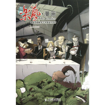 乐艺(漫画国际顶级数字艺术家佳作赏析)