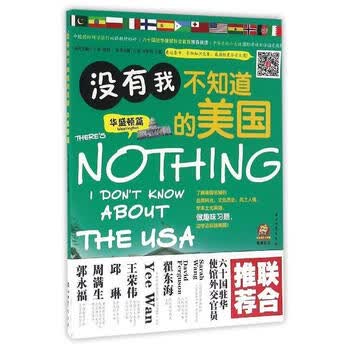 包邮：华盛顿篇-没有我不知道的美国 外语学习   图书