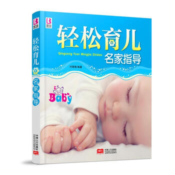 包邮：轻松育儿名家指导 家教   图书