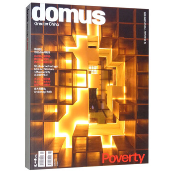 Domus国际中文版（2019年1、2月刊）