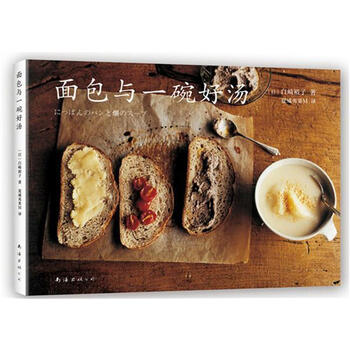 包邮：与一碗好汤烹饪/美食面包制作 图书