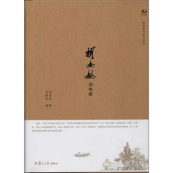 胡金铨谈电影