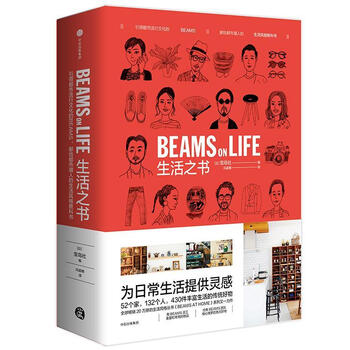 生活之书 宝岛社 中信出版集团股份有限公司 9787508695846 时尚/美妆 书籍