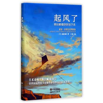 起风了(精)