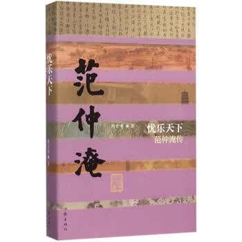 忧乐天下 周宗奇  书籍