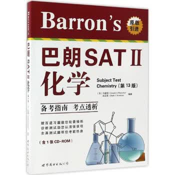 Barron's巴朗SAT 2化学(3版) 书籍