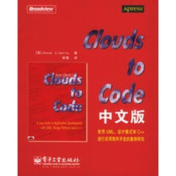 Clouds to Code中文版【正版图书】