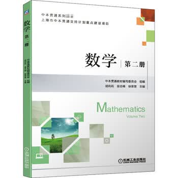 数学 第2册