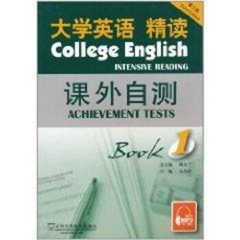 大学英语(第3版)精读(1)课外自测(含MP3下载)