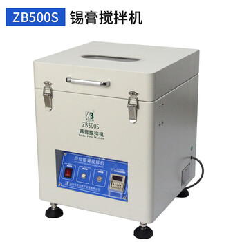 华企正邦 ZB500SSMT全自动锡膏搅拌机锡浆搅拌机锡浆红胶搅拌设备锡膏离心搅拌脱泡红胶搅拌软化 ZB500S【图片 价格 品牌 报价】-京东
