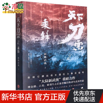 天下刀宗(2乘锋)