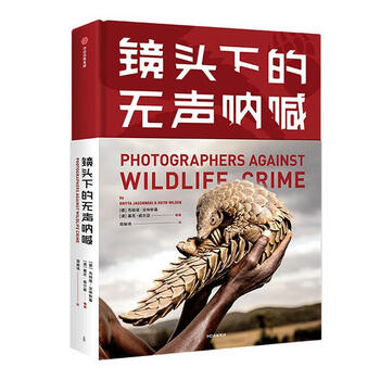包邮：镜头下的无声呐喊 摄影   图书