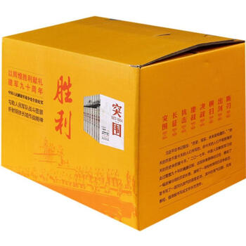 胜利 吴清丽,江南 主编 书籍