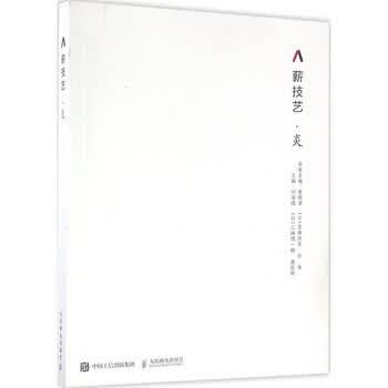 炎 刘润福 [日]三神慎一朗 唐廷强  书籍