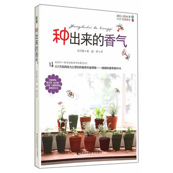 种出来的香气