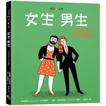 预售 原版进口书 育苗团队女生 男生（明日之书系列）字亩文化