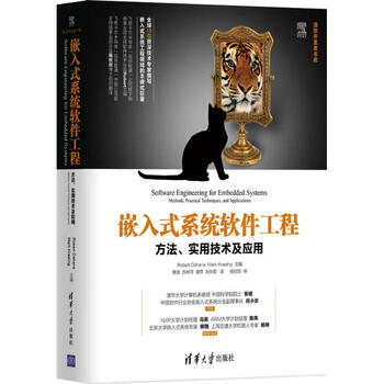 嵌入式系统软件工程 书籍
