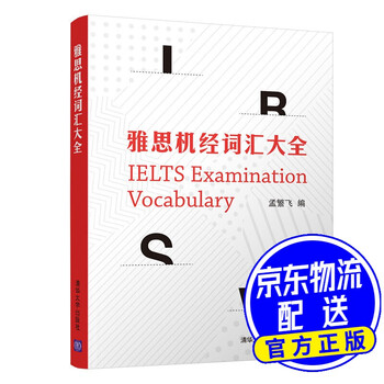 雅思机经词汇大全