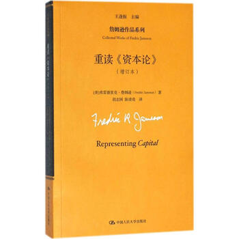 重读《资本论》