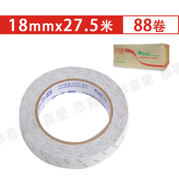 永大wingtai 强粘特薄环保耐温健康贴双面胶长整箱规格可选特惠 （18mm*30y 88卷/箱健康贴