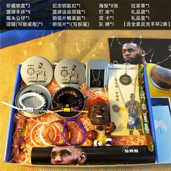 篮球迷手环科比詹姆斯欧文库里哈登纪念品手办周边生日礼物送男生 詹姆斯-套餐四(礼物盒)