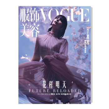 VOGUE服饰与美容 2021年4月刊 封面 李冰冰