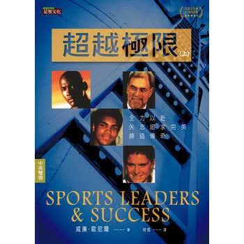 预售 威廉．欧尼尔 极限(上)(中英双语版) 足智文化有限公司