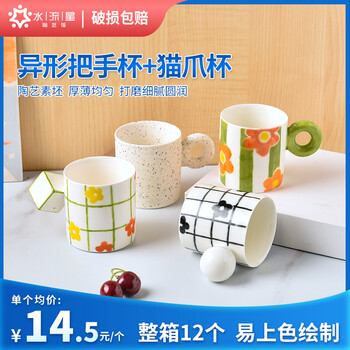 水流星陶艺素坯异形把手杯猫爪杯釉下彩绘高白泥素胎杯子水杯茶杯 异形把手杯+猫爪杯素坯【1箱12个】