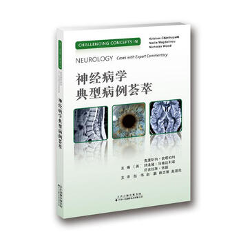学典型病例荟萃医学  图书