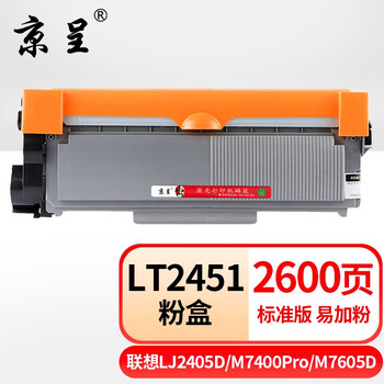 【京呈LT2451粉盒】京呈LT2451墨粉盒（适用联想LJ2605D/LJ2655DN/M7605D/M7615DNA/M7455DNF/7655DHF打印机粉盒/碳粉）【行情 报价 价格 ...