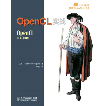 OpenCL实战