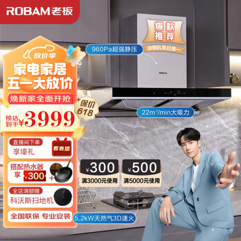 【老板60D1S】老板（Robam）抽油烟机双子星烟灶套装欧式顶吸双腔变频22大吸力烟机家用燃气灶吸油烟机灶具60D1S套装天然气【行情 报价 价格 评测】-京东