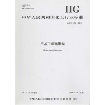 甲基丁烯醇聚醚