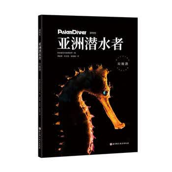 包邮：亚洲潜水者 运动/健身   图书