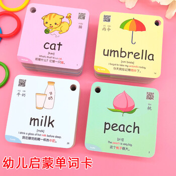 英语单词卡片幼儿小学生儿童宝宝背英文字母早教启蒙环扣式卡 单词卡(600个单词)