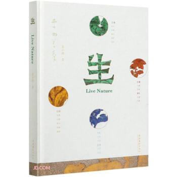 生(精)