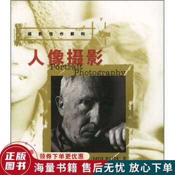 人像摄影