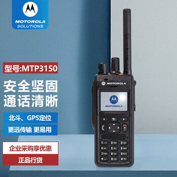 摩托罗拉（Motorola） MTP3150 800M Tetra对讲机【图片 价格 品牌 报价】-京东