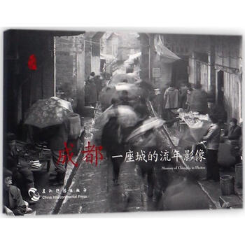 成都