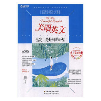 包邮：出发，是的开始 动漫   图书