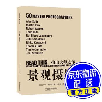 拍出大师之作—景观摄影